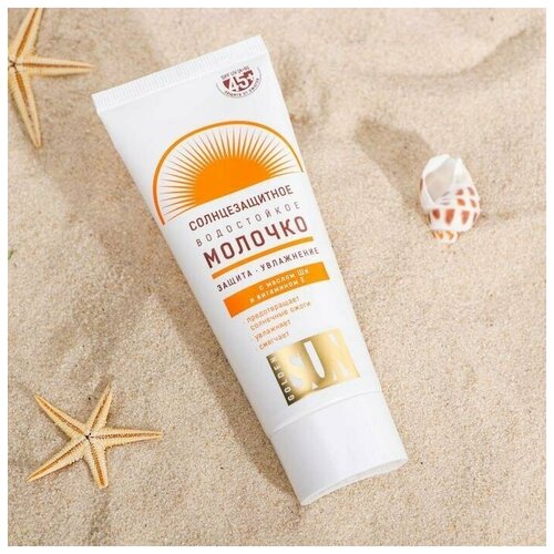 Солнцезащитное молочко "Golden Sun" SPF-45 UV (A B) водостойкое, 60 мл