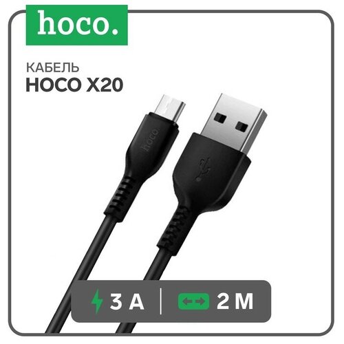 Кабель Hoco X20, Type-C - USB, 2 А, 2 м, PVC оплетка, черный