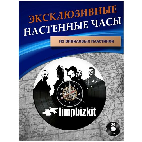 Часы настенные из Виниловых пластинок - LimpBizkit (белая подложка)