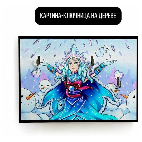 Ключница настенная деревянная 20x30 см игры дота 2, dota 2, новый год, рождество - 1514