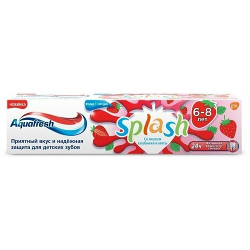 Аквафреш Зубная паста Детская Splash со вкусом клубники и мяты (6- 8 лет), 50 мл- 2 шт