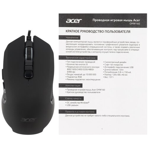 Мышь компьютерная Acer OMW160 black (6400dpi) USB(ZL. MCEEE.00Q)