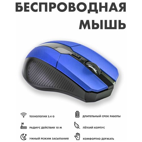 Беспроводная Bluetooth мышка для компьютера 2.4 гц / компьютерная лазерная мышь для ноутбука или планшета 2.4G