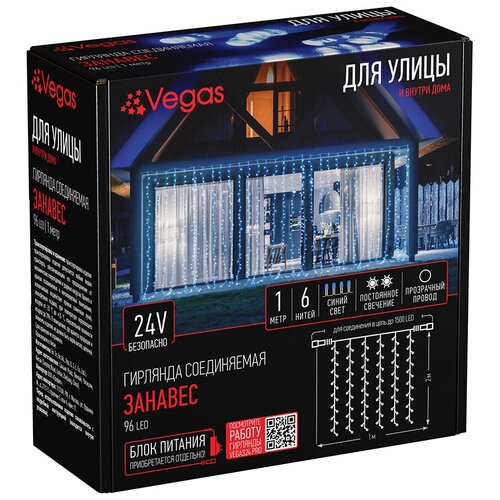 Электрогирлянда-конструктор VEGAS Занавес 96 синих LED ламп, 6 нитей прозрачный провод 55020