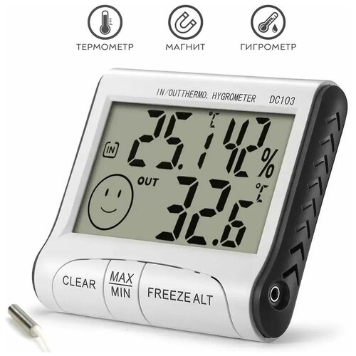 Цифровой термометр и гигрометр/ Измеряет влажность в помещение, уличный датчик температуры/ метеостанция домашняя с датчиком DС-103