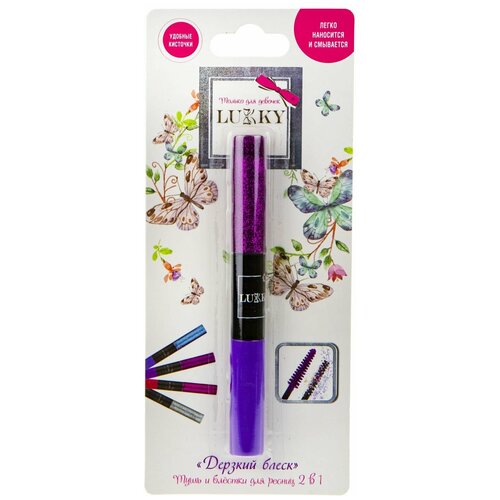 Набор косметики Lukky(LUCKY) Дерзкий блеск тушь и блёстки для ресниц 2-в-1 фиолетовый с фиолетовыми блестками