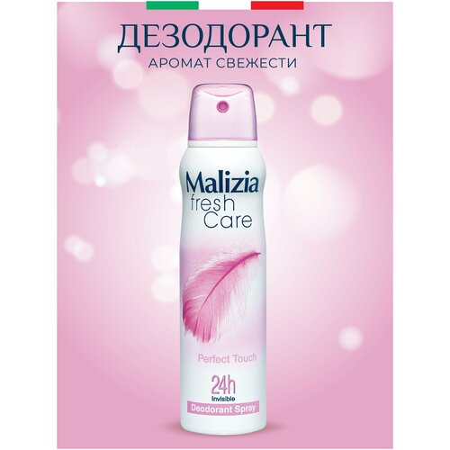 Malizia Дезодорант-антиперспирант Fresh Care Perfect Touch, спрей, 150 мл, 132 г, 1 шт.