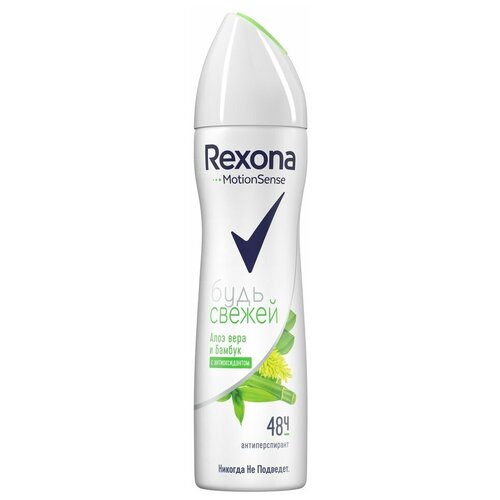 Антиперспирант Rexona MotionSense «Свежесть бамбука и алоэ вера», аэрозоль, 150 мл