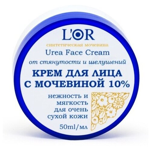 L'or Крем для лица с мочевиной 10%, 50 мл