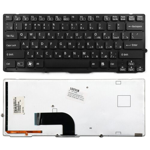 Клавиатура для ноутбука Sony Vaio VPC-SB, VPC-SD Series. Плоский Enter. Чёрная, без рамки. С подсветкой. PN: 148949641
