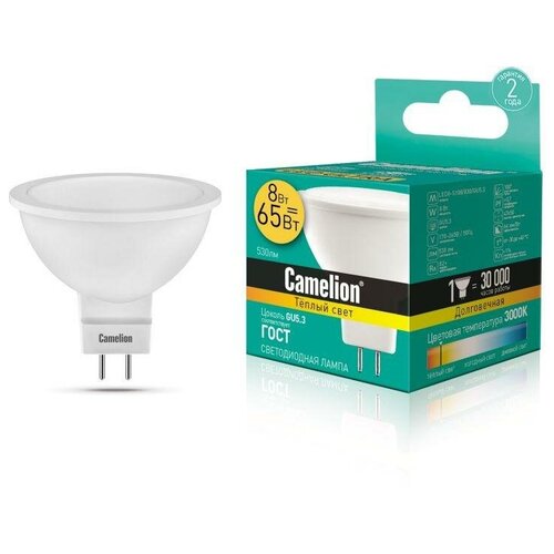 Лампа светодиодная LED8-S108/830/GU5.3 8Вт 220В | код 12871 | Camelion (9шт. в упак.)
