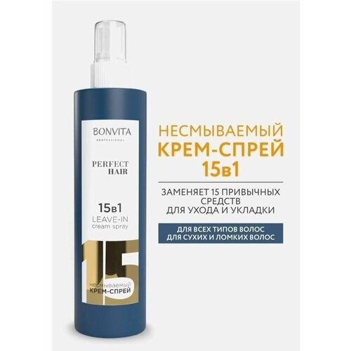 BONVITA BEAUTY Крем-спрей PERFECT HAIR многофункциональный 15 в 1 несмываемый