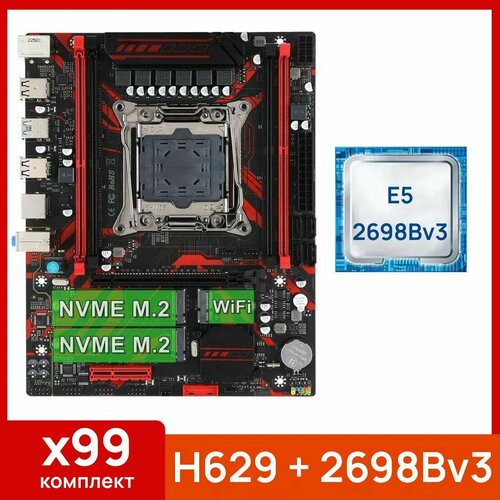 Комплект: Atermiter X99 H629 + Xeon E5 2698Bv3