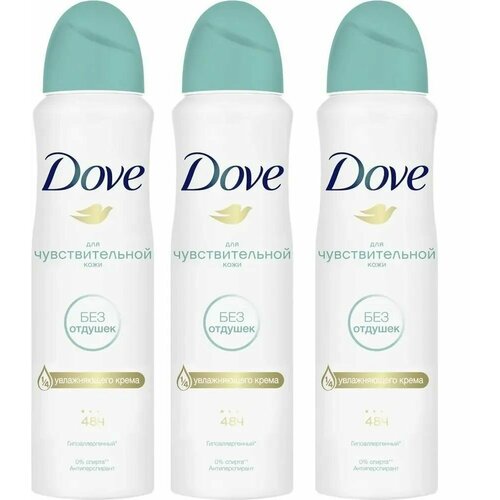 DOVE антиперспирант-дезодорант аэрозоль Бережная забота 48ч защиты, гипоаллергенный, без отдушек 150 мл x 3 шт.