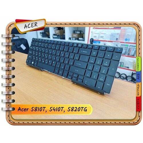 Новая русская клавиатура для Acer (0172) 9Z. N1H82. C0G, 9Z. N1H82. C0U, 9Z. N1H82. C1A, 9Z. N1H82. C1B, 9Z. N1H82. C1D, 9Z. N1H82. L00