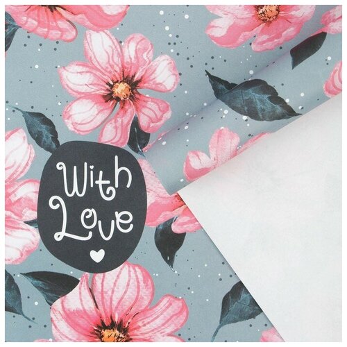 Бумага упаковочная крафтовая «With love», 70 × 100 см
