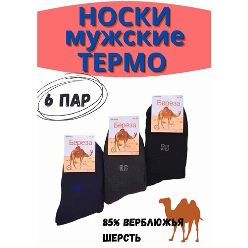 Носки , 3 пары, размер 41-43, черный