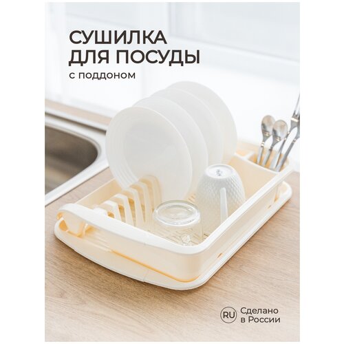 Сушилка для посуды Phibo 4312253, 39.5х29.5х8 см