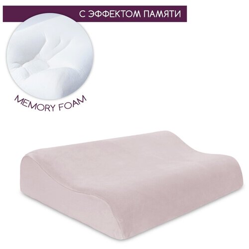 Подушка с эффектом памяти косметологическая под шею, волна из пены, memory foam