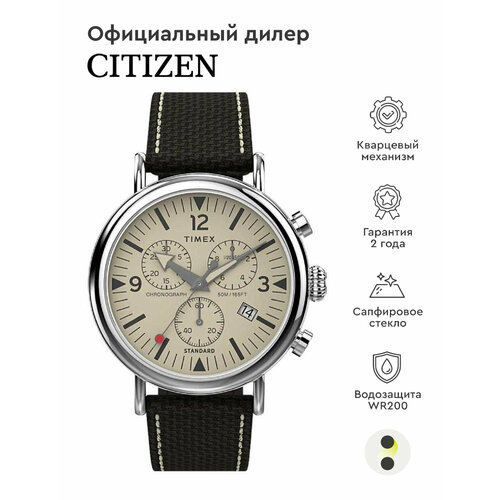 Наручные часы CITIZEN, черный