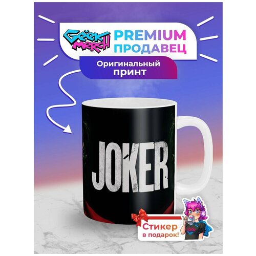 Кружка Джокер Joker_6