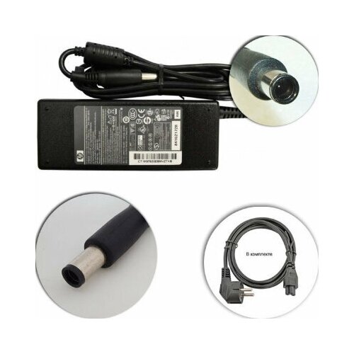 Для HP Pavilion dv7-4300er Зарядное устройство блок питания ноутбука (Зарядка адаптер + сетевой кабель)