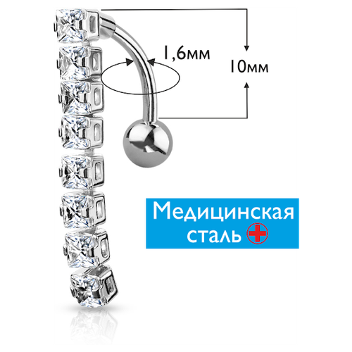 Пирсинг в пупок Pirsa, длина стержня 10 мм, серебряный