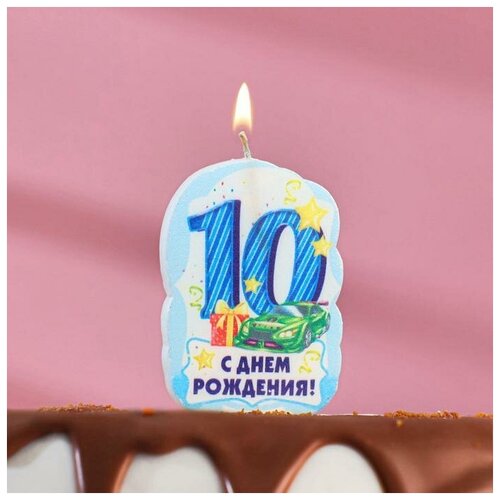 Свеча для торта цифра "С Днём Рождения" "10" голубая