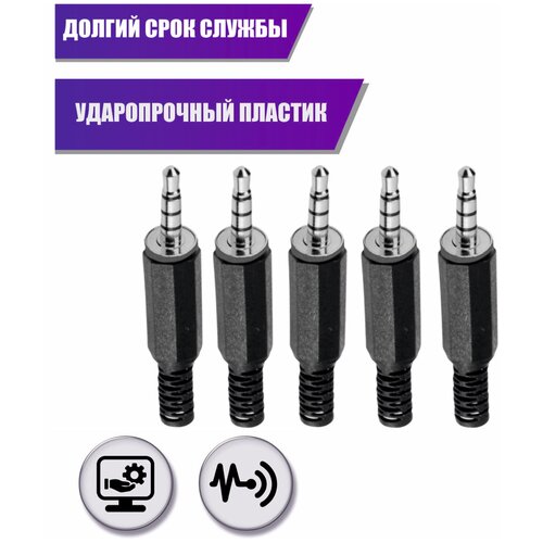 Разъем штекер mini-jack 3.5 мм 4-pin (папа), 5 шт