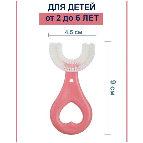 Детская зубная щётка / Силиконовая зубная щётка / 2-6 лет / Зубная щетка U-образная, розовая