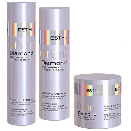 Estel Набор OTIUM DIAMOND для гладкости и блеска волос шампунь 250 + бальзам 200 мл + маска 300 мл.