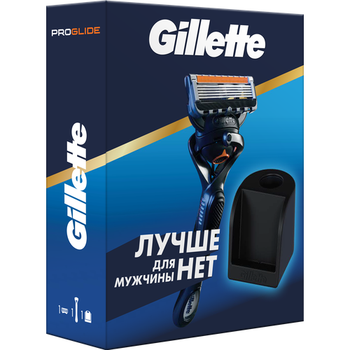 Набор Gillette ProGlide со станцией для бритвы и кассет, синий