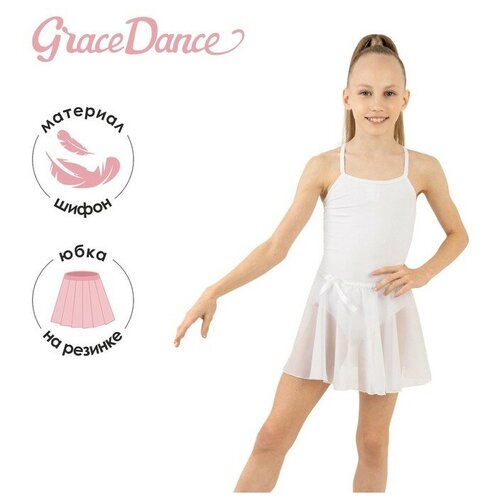 Юбка для танцев и гимнастики Grace Dance, размер 36-38, белый