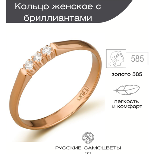 Кольцо обручальное Русские Самоцветы, красное золото, 585 проба, бриллиант, размер 17.5, золотой