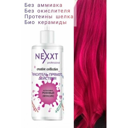 Nexxt Professional Краситель прямого действия Розовый (фуксия), 150 мл