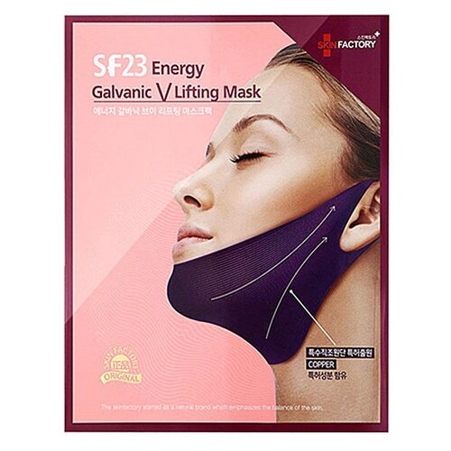 Skin Factory Гальваническая маска с лифтинг-эффектом для V-контура