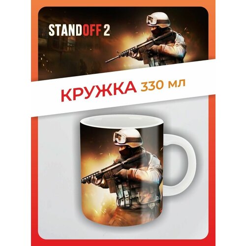 Кружка Cтендофф 2 Standoff 2 в подарок на день рождение