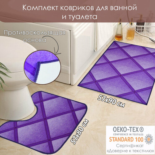 Комплект ковриков для ванной Нью Соса 57х80+57х90 / 103381-31031