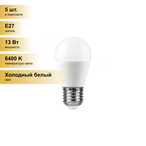 (5 шт.) Светодиодная лампочка Feron шар G45 E27 13W(1080Lm) 6400K 6K матовая 90x45 LB-950 38106