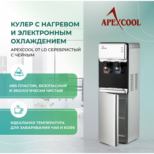 Кулер для воды APEXCOOL 07 LD Серебристый с черным