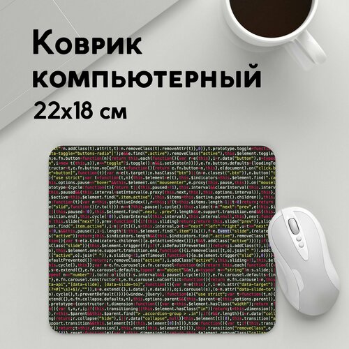 Коврик для мышки прямоугольный 220x180x3мм / Программисты / Принты для программистов / Programming Программирование