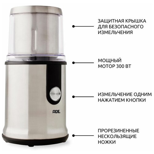 Кофемолка электрическая с двумя чашами ADE KA1805