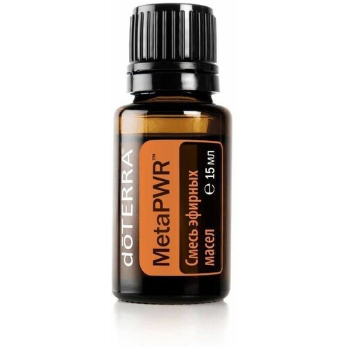 DoTERRA "MetaPWR" Смесь эфирных масел, 15 мл