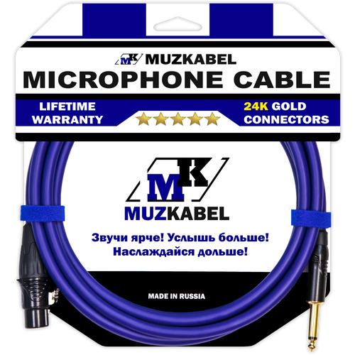 Микрофонный аудио кабель MUZKABEL FGNIK4V - 6 метров, XLR (мама) – JACK