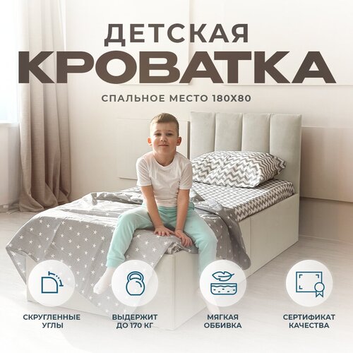 Кровать детская кроватка софа подростковая 180 80 серый