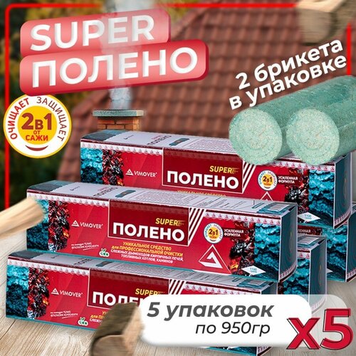 Супер полено для очистки дымохода, чистки труб, каминов, печей от сажи Весёлый трубочист 950 гр набор 5 ШТ / SUPER полено