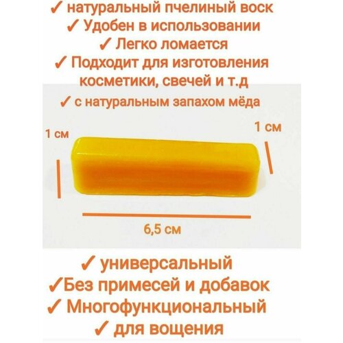 Воск ароматический,300 гр в брикетах (пчелиный) premium