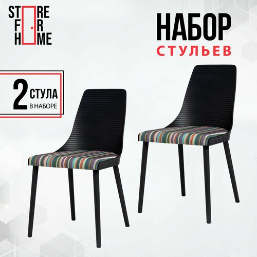 Комплект стульев Salma темно-серый 2 шт.