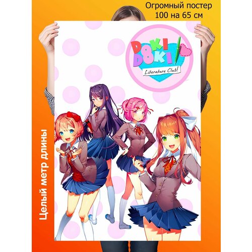 Плакат постер 100 на 65 см Doki Doki Literature Club Доки Доки литературный клуб