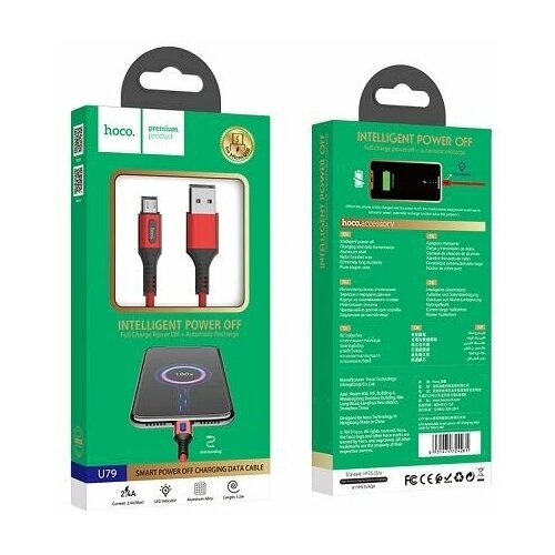 USB-кабель HOCO U79 AM-microBM 1.2 метра, 2.4A, индикатор, нейлон, красный (22/220)